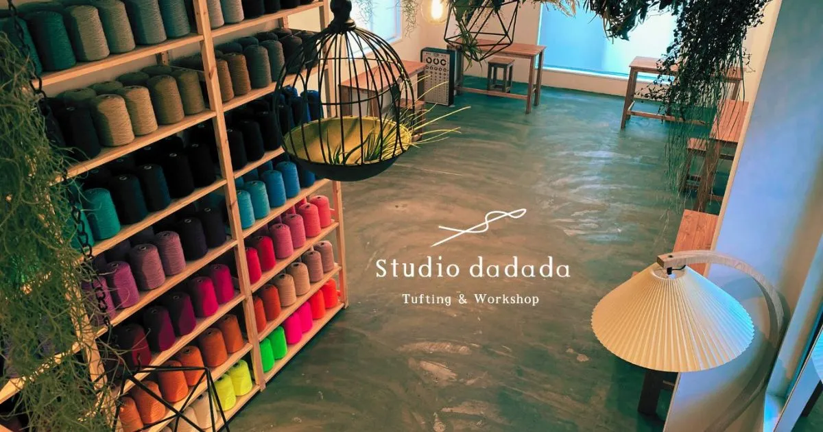 東京のタフティング体験なら スタジオダダダ（Studio dadada）｜浅草橋のワークショップスタジオ